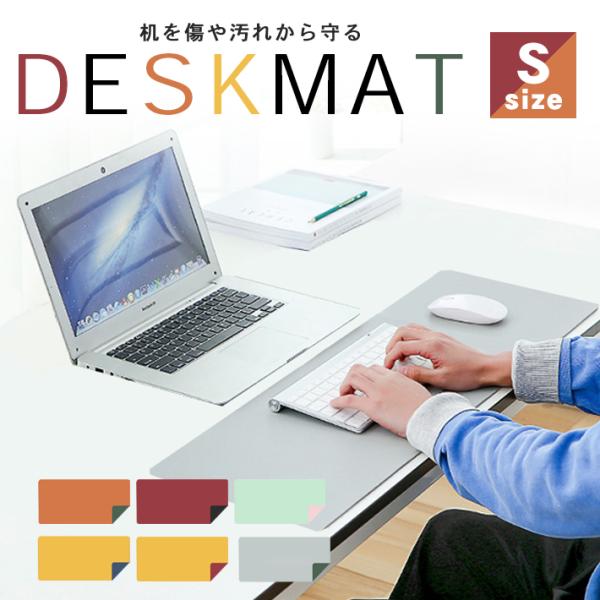 【商品概要】リバーシブルタイプのデスクマットです。そのままマウスも動かせるので、大型マウスパッドとしても使用できます。大きなスペースでマウスを使えるので仕事の効率もUP。防水加工も施されてるので飲み物をこぼしてもさっと拭き取るだけでスッキリ...