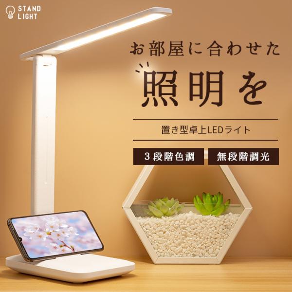 【商品概要】デスクの上に置くだけで手元を明るく照らしてくれる卓上ライト。勉強や読書、手芸やテレワークにも最適です。折りたたみ可能＋充電式なので持ち運びにも便利です。ヘッドも首も90度曲がるので、角度調整自由◎用途に合わせた位置でご使用いただ...