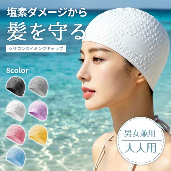 優れた防水性と機能美を兼ね備えた、男女兼用のシリコンスイミングキャップです。【ここがスゴイ！4つのポイント】・髪を守る完全防水：塩素を含んだ水から髪を徹底ガードし、パサつきや痛みを抑えます。・流水抵抗を軽減：頭部にピタッと密着。シワを抑えて...