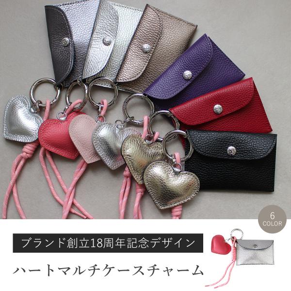 ＜1962 18周年 ハートマルチケースチャーム＞●ブランド創立18周年を記念して誕生した、特別なマルチケース＆バッグチャーム。イタリア製の上質なシュリンク型押しレザーを贅沢に使用し、日本の職人が一つひとつ丁寧に仕上げました。ぷっくりとした...