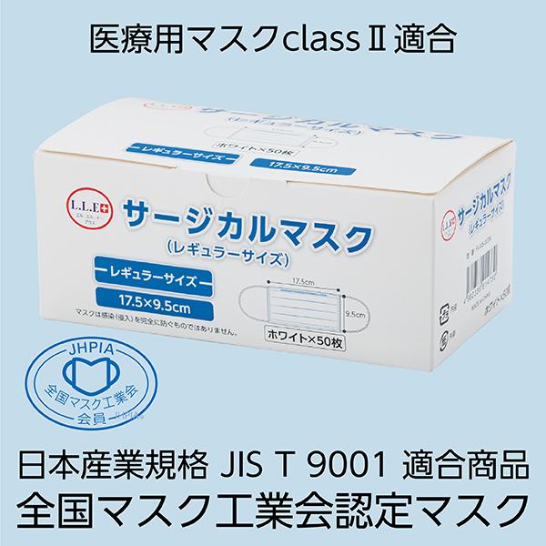 サージカルマスクスペック日本国内の試験機関にて機能テストを受けております。入り数 50枚カラー ホワイトサイズ 17.5×9.5cmBFE＝細菌ろ過効率の意味。細菌を含む粒子(約3マイクロメートル)をどれくらいカットできるかを示した数値％で...