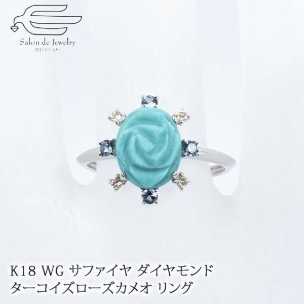 【商品名】指輪 レディース 18金 ホワイトゴールド ダイヤモンド ターコイズ カメオ バラ リング 40代 50代 おしゃれ 品質保証【商品詳細】■素材：18金 ホワイトーゴールド■石：ターコイズカメオ（トルコ石）           ダ...