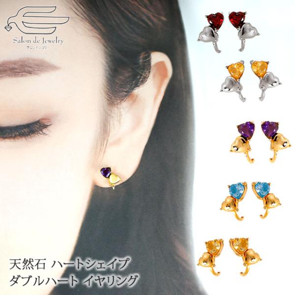 【商品名】イヤリング 20代 30代 40代 天然石 アメジスト ガーネット アクアマリン ハートプレゼント ギフト【商品詳細】■素材・真鍮・錫合金■石・合成アクアマリン・アメシスト・ガーネット・トパーズ■サイズ・天然石＆合成アクアマリン：...