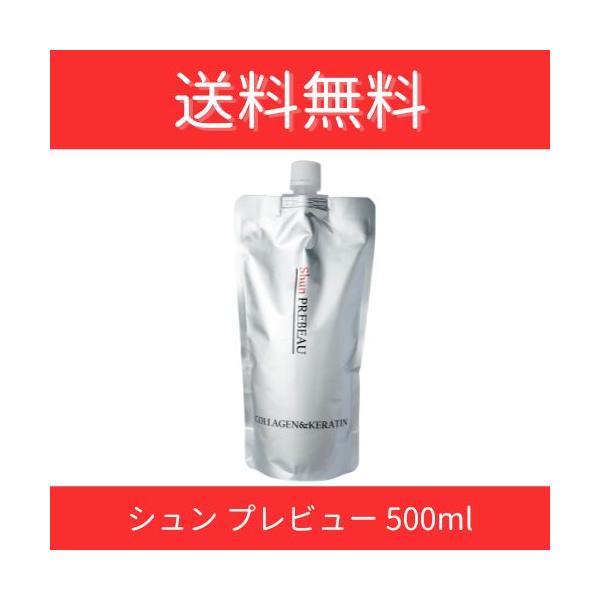 シュン プレビューは髪にしなやかさを与えるコラーゲンと、ハリを取り戻すケラチンをバランスよく配合したヘアコスメです。 浸透性にすぐれ、髪のダメージ部分に直接アプローチして、毎日のスタイリングをスムーズにします。【原材料・成分】水、加水分解コ...