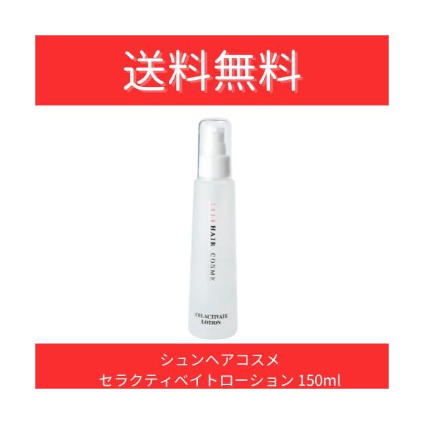 保湿効果に優れたヒアルロン酸が主成分。べトつかずサラッとした使い心地のヘアエッセンス。 ヒアルロン酸は私たちの体内組織の中にもあり、タンパク質と結合して細胞の隙間を埋めてくれる成分です。その保水力は、なんと1gで6000ccの水分を保持する...
