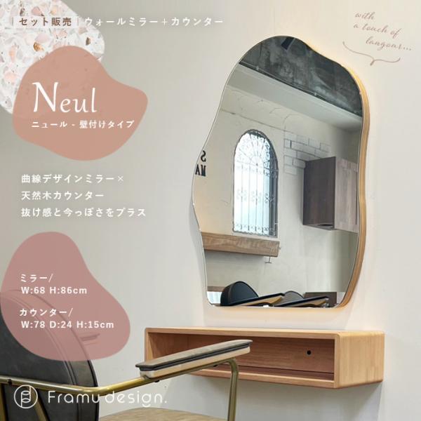 ■サイズ：鏡680×H860・カウンターW825×H150×D240■梱包サイズ：鏡W765×H1005×D100・カウンターW780×H285×D195※サイズに関しましてはあくまでも目安となります。生産ロットの違いや使用パーツの変更等で...