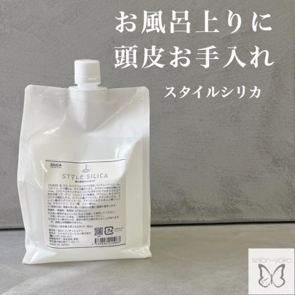 こちらの商品はアフターバス（お風呂上り　洗髪後）に使用する商品です。珪素配合により頭皮にもとても良い商品となっております。当店のアップルシリカ（珪素配合シャンプー）や無添加アネリーブシャンプーと一緒に使用するととても良いです。トリートメント...