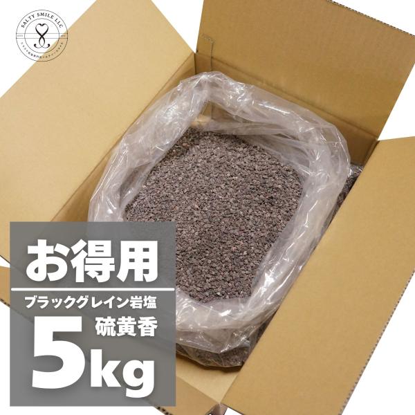 ■ソルティースマイルの岩塩とはパキスタン政府公認の最高品質パキスタン岩塩『Rosa』使用約三億八千年前のインド大陸とアジア大陸の地殻変動で海底が 隆起し出来たヒマラヤ山脈の塩。数ある産地の中でも パキスタンの岩塩は、標高世界2位〜8位の山々...
