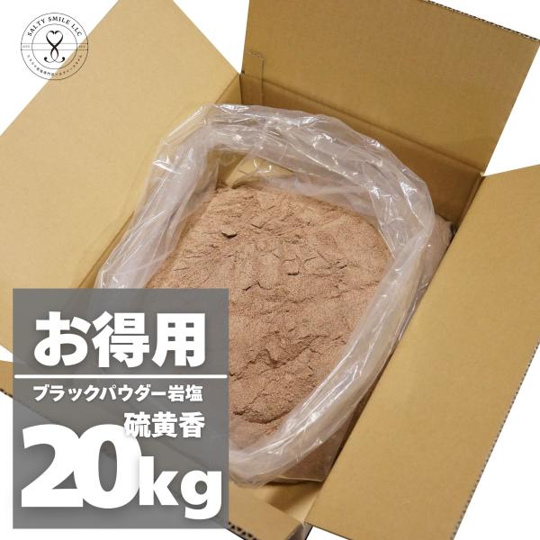 ■ソルティースマイルの岩塩とはパキスタン政府公認の最高品質パキスタン岩塩『Rosa』使用約三億八千年前のインド大陸とアジア大陸の地殻変動で海底が 隆起し出来たヒマラヤ山脈の塩。数ある産地の中でも パキスタンの岩塩は、標高世界2位〜8位の山々...