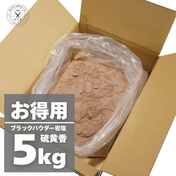 ■ソルティースマイルの岩塩とはパキスタン政府公認の最高品質パキスタン岩塩『Rosa』使用約三億八千年前のインド大陸とアジア大陸の地殻変動で海底が 隆起し出来たヒマラヤ山脈の塩。数ある産地の中でも パキスタンの岩塩は、標高世界2位〜8位の山々...