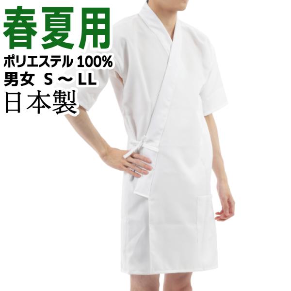 ポケット付き（左前）シワになりにくい生地でさらっとした肌触りが特徴です。主に春夏向けの生地です。【カラー】白（ホワイト）【素材】ポリエステル100％【サイズ】S・M・L・LL縫製製品の特性上、 製品の仕上がりサイズや縫製位置には製品ごとに若...