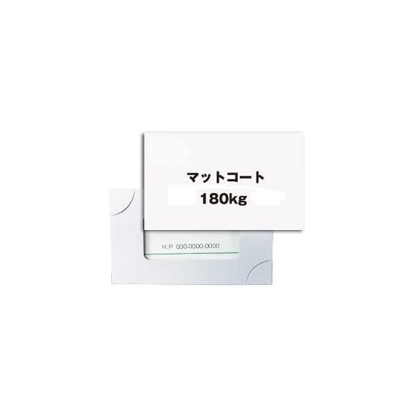 ●枚数：両面フルカラー１００枚●サイズ（名刺）：５５ｘ９１mm（限定サイズ）●印刷用紙：マットコート180kg（四六判換算連量）　　　　　　名刺やポストカードにもご利用いただける厚めの用紙です。　　　　　　光沢感を抑え、高級感のある仕上がり...