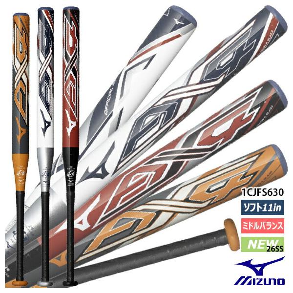 ミズノ MIZUNO 限定 ソフトボール 11インチ AX4 ソフトボール用バット FRP製 78cm/80cm ミドルバランス ミドルヒッター向き カーボン+グラス ソフト 2号 ゴムボール用 オレンジ シルバー レッド 570g/600...
