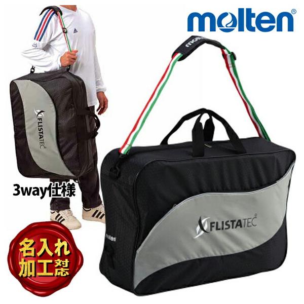 持ち方が3通りから選べる。ハンドボンプなど収納可能なポケット付き。[名入れ加工可]モルテン molten バレーボール 6個入れ EV0046 黒 3wayバレーボールバッグ 6個用 ボール入れ ボールケース 用具ケース 保管用 収納用 遠...