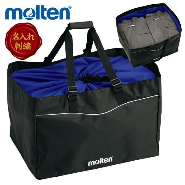 チーム用品の保管や運搬など用途は様々。試合会場で脱いだウェアなどを入れるのに最適。[名入れ刺繍可]モルテン molten 大型マルチバッグ KT0020 ユニフォーム収納 ボールバッグ 巾着間口 底鋲付き 遠征 試合 練習 部活 卒団 記念...