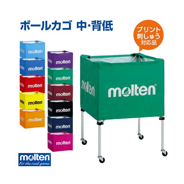 【ロゴ刺繍対応商品です】ロゴの下に文字追加も可能です。制作前にイメージをご確認いただけますので、初めての方も安心してご相談ください。ロゴ＋文字追加も、1色であれば価格は変わりません。（自社工場加工分）■molten(モルテン)　ボールカゴ ...