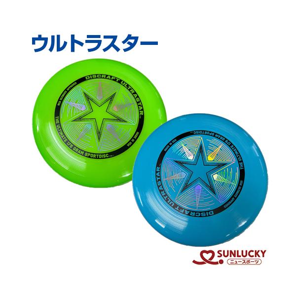 アルティメットディスク体力、技術、人数、スペース・・・条件に合わせて選べる競技が11種目。フライングディスク競技には、アルティメット、ディスタンス、アキュラシー、ディスクゴルフなど11種目の競技があります。用途に合わせてディスクをお選びくだ...