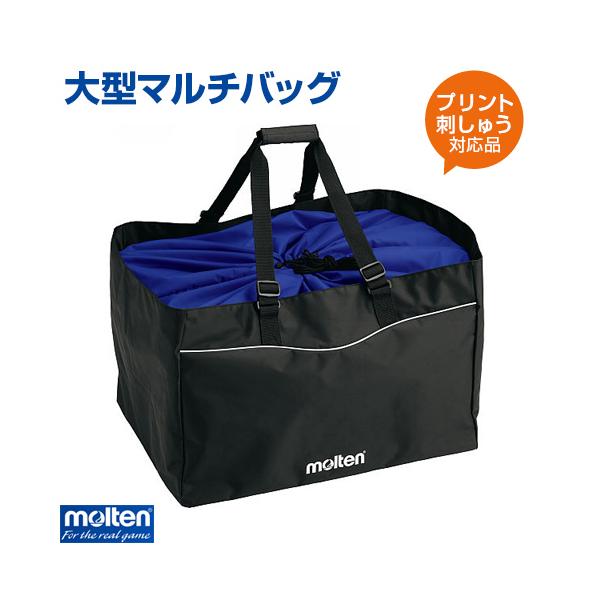 【ロゴ刺繍対応商品です】ロゴの下に文字追加も可能です。制作前にイメージをご確認いただけますので、初めての方も安心してご相談ください。ロゴ＋文字追加も、1色であれば価格は変わりません。（自社工場加工分）■molten(モルテン)　大型マルチバ...