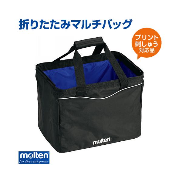 【ロゴ刺繍対応商品です】ロゴの下に文字追加も可能です。制作前にイメージをご確認いただけますので、初めての方も安心してご相談ください。ロゴ＋文字追加も、1色であれば価格は変わりません。（自社工場加工分）■molten(モルテン)　折りたたみマ...