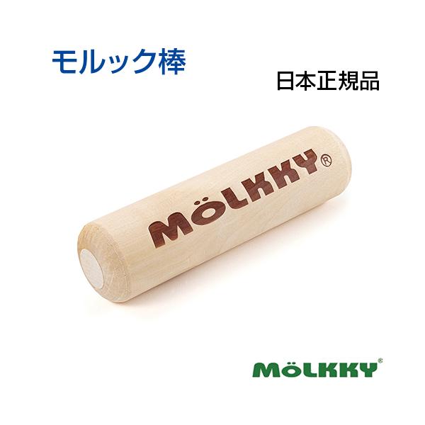 ■モルック棒フィンランドのカレリア地方発祥のキイッカ（kyykk〓）というゲームを元に、1996年にLahden Paikka社により考案されたスポーツです。 モルックはキイッカほど肉体的な強さを必要とせず、年齢や健康状態に関わらず老若男女...