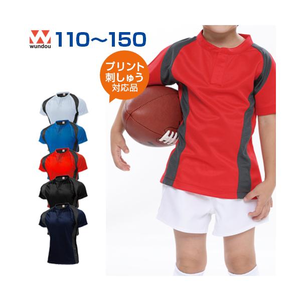 デザインや仕様で迷われた場合も、まずはお気軽にご相談ください。刺繍とプリントの違いや、レイアウト・納期についてもご案内いたします。「お見積り・お問い合わせ」ボタンよりお送りください。■ラグビーシャツ【キッズ・ジュニア/110〜150】激しい...