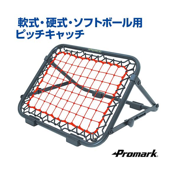 ■軟式・硬式・ソフトボール用　ピッチキャッチ〔前面フレーム〕幅42×高さ32.5ｃｍ〔組立時〕幅約42×奥行38〜45.5×高さ18〜25ｃｍ〔重量〕約1ｋｇ〔材質〕　フレーム：スチール　ネット：ポリエチレン
