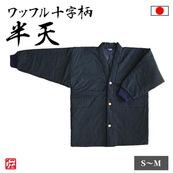 商品詳細素材 表地：綿100％裏地・中綿：ポリエステル100%袖口リブ部分：アクリル95%/毛5％生地厚さ 厚め重量 約0.5kg洗濯方法 手洗い／ドライ仕様 前ボタン×3、前ポケット左右各×1、リブ袖製造 日本製