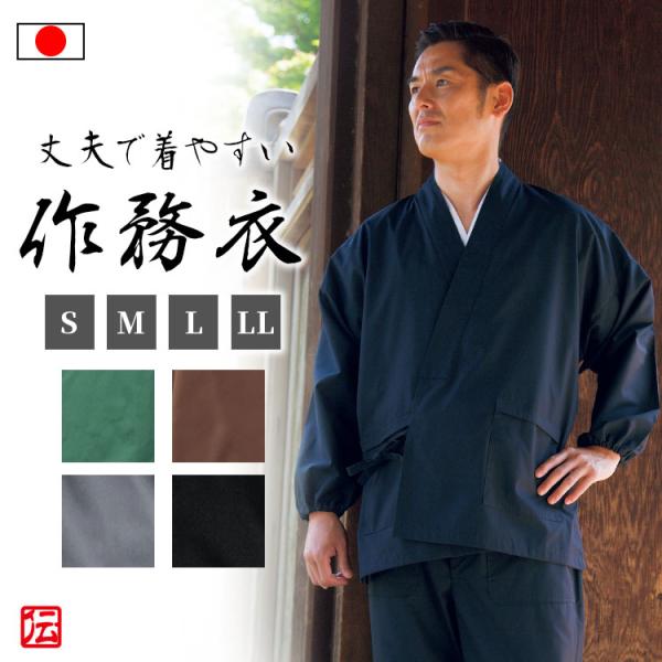 素材/ポリエステル65%、綿35%生地厚さ/中間重量/約0.8kg洗濯方法/洗濯機仕様/上着:前ポケット左右各1(右のみファスナー付)、内ポケット付、袖口ゴム使い(ゴム袖)、両脇スリット有りズボン:ウエスト前ボタン後ゴム入、共布ヒモ付、ファ...