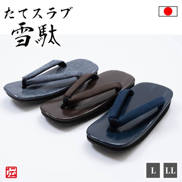 商品詳細素材 表:鼻緒　綿100％裏地:EVA、合成ゴム、TPR重量 約0.4kg製造 日本製仕様 化粧箱有りサイズ Lサイズ：適応24.5〜26.0cm（縦/約25cm、横幅約10cm、底厚み約3cm）LLサイズ：適応26.0〜27.5c...