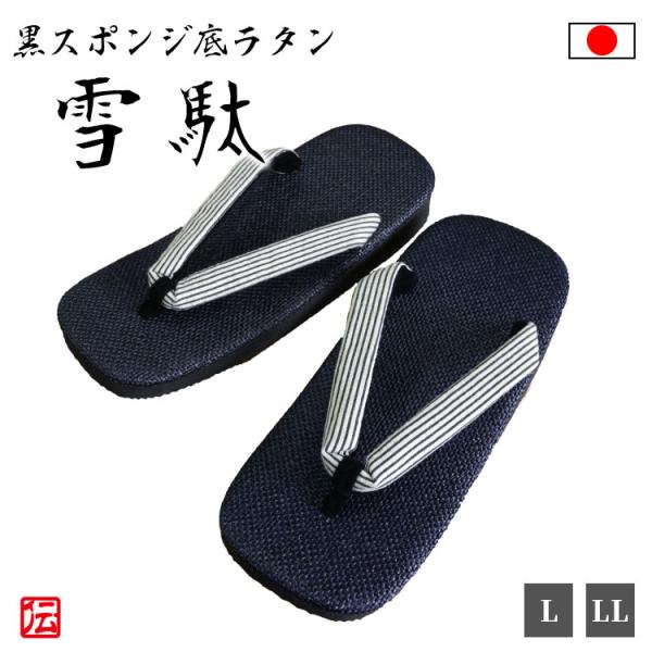 商品詳細素材 台表:ナイロン（ラタンメッシュ）、台底:スポンジ、EVA鼻緒:ポリエステル、綿重量 約0.3kg製造 日本製かかと高さ 約2.5cmサイズ（cm）Lサイズ：25.5LLサイズ：27.5
