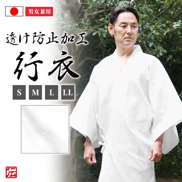 商品詳細素材 綿100%仕様 左内ポケット×1洗濯方法 洗濯機(ネット使用)製造 日本製サイズ  身丈 裄丈 袖丈S 110 64.5 49.3M 117.5 66.3 49.3L 125 68.3 49.3LL 132.5 70 49.3