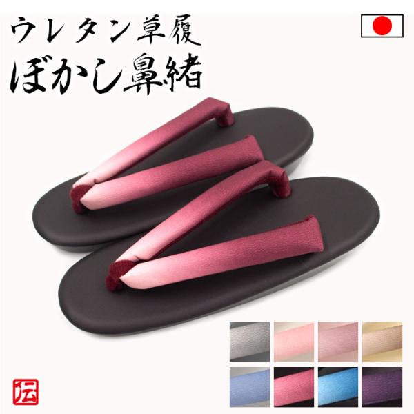商品詳細素材 【表】鼻緒　ポリエステル100％　【裏】ウレタンソール重量 約0.4kg製造 日本製仕様 専用箱入りサイズ フリーサイズ（約23.5cm）かかとの高さ：約3cm 　/ 　幅：約8cm