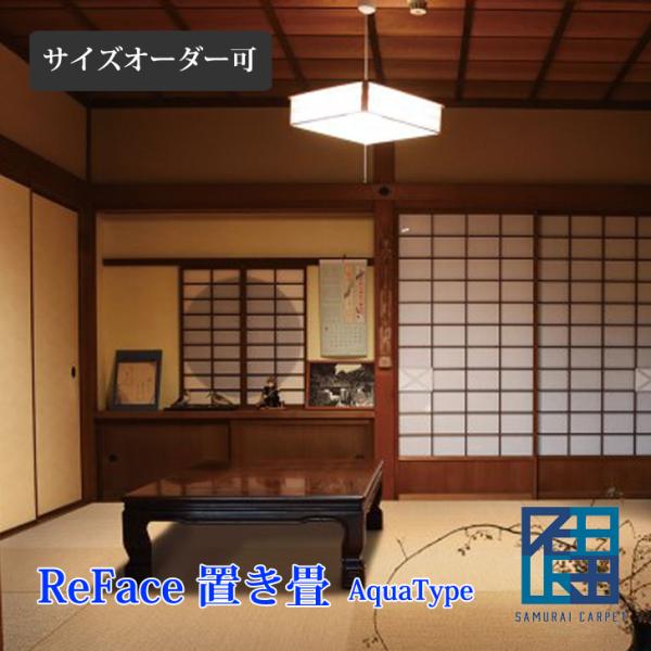 【サイズ】・82cm×82cm　厚み約1.6cm【素材】・畳表　ReFaceseet（PVC）・畳床　木質繊維板、グラスファイバーシート・クッション材　表材と芯材の間にクッション材(ポリエチレン)を入れています・裏面　滑り止めグリップシート...