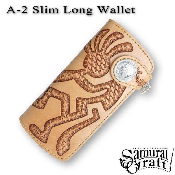 ロングウォレット A-2 ココペリ バスケットウィーブ サドルレザー ナチュラル 革財布 ハンドメイド サムライクラフト 送料無料 永久保証