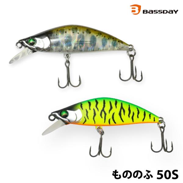 Bassday バスデイ もののふ 50S ルアー 2023 NEWカラー トラウト 釣り 武士 ネイティブトラウト フィッシングツール アウトドア●ウエイト：4.6g●サイズ：50mm●フックサイズ：#12●リングサイズ：#1●フィールド...