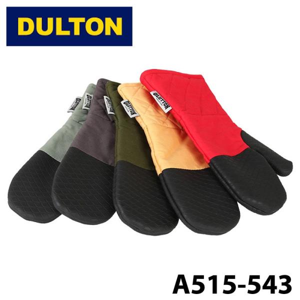 DULTON ダルトン A515-543 グラットン オーブン グローブ GLUTTON OVEN GLOVE オーブングローブ ミトン 鍋つかみ キャンプ アウトドア ●素材：綿100％、クロロプレンゴム●サイズ：H.310mm W.17...