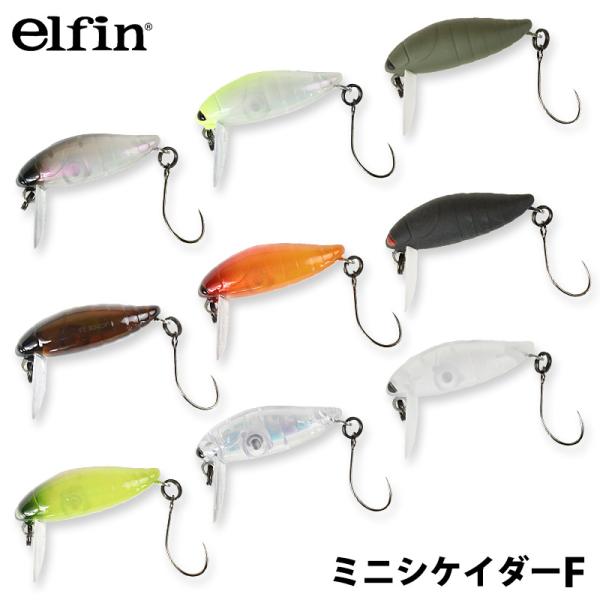 TACKLEHOUSE タックルハウス elfin ミニシケイダー F エルフィン ルアー 釣り クランクベイト トラウト フィッシングツール アウトドア<シケイダーをダウンサイズ>言わずと知れた、管理釣場のファイナルウェポン、...