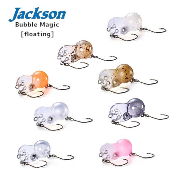 Jackson ジャクソン Bubble Magic  floating バブルマジック 浮 ウキ  釣り フィッシング エリアトラウト トラウト 管理釣り場 管釣り プラグ ルアー【Bubble Magic [floating]　バブルマ...