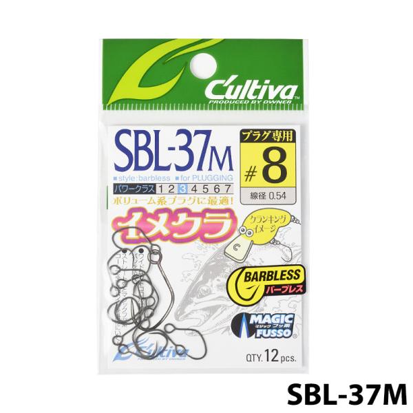 OWNER オーナー SBL-37M クランキングイメージ プラグ用 釣り針 釣り フィッシングツール アウトドア表層やクランクなどボリューム系プラグに最適！バレやすいクランキングやトップに対応。ショートバイトがフッキングパワーの伝達をスム...