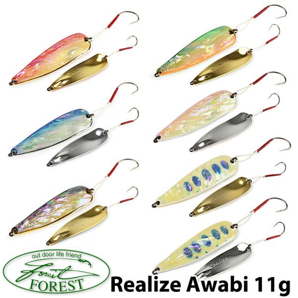 FOREST フォレスト リアライズ アワビ 11g Relize Awabi ルアー フィッシングツール アウトドア 海に、本流に潜むサクラマスを狙い打つリアライズがシェルを纏いました。窪みを持った独特の形状があわびの輝きにさらなる存在感...