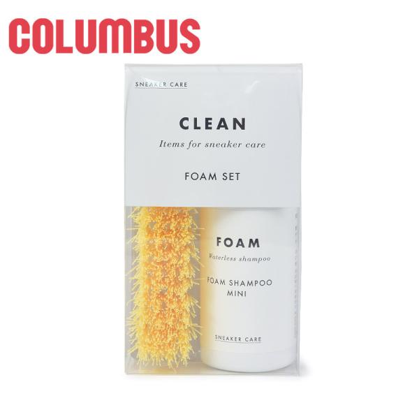 COLUMBUS コロンブス スニーカーケア SC フォームセット 泡状クリーナー ブラシ シャンプー スニーカー キャンバス 革靴スニーカークリーニングに最適なセットです。天然皮革（ツヤ革・起毛革）・キャンバス・合皮など様々な素材のスニー...