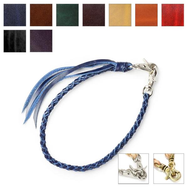 サムライクラフト ウォレットチェーン ウォレットコード 4本編み ルガトショルダー ハンドメイド ヌメ革 経年変化 革ウォレットチェーン 革ウォレットコード ウォレット紛失防止 チェーンアクセサリー