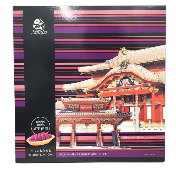 ■商品について沖縄の特産品「紅芋」を使った『べにいもたると』沖縄県産100％の紅芋にこだわり、風味豊かに作りあげました。常温でも美味しくいただけますが、冷やして食べるとクリーミーな味わい、オーブントースターなどで焼くとほくほくとした芋本来の...