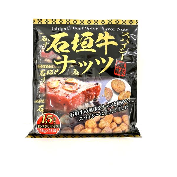 ◆商品名 【南都物産　石垣牛スパイシー風味ナッツ】◆商品について ☆沖縄限定販売☆石垣牛の風味をナッツと絡めて、スパイシーに仕上げました。お土産にもどうぞ☆◆原材料名 落花生（アメリカ産）、寒梅粉、砂糖、水飴、小麦粉、でん粉、黒こしょう、食...