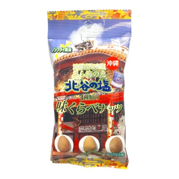 おやつに！お酒のお供に！素材の味を引き立てる沖縄産海水塩”北谷の塩”で仕上げた美味しいナッツです。※予告なくパッケージが変更になる場合がございます。■原材料名：落花生（アメリカ産）・寒梅粉・砂糖・水飴・小麦粉・食塩・デキストリン・ポークエキ...