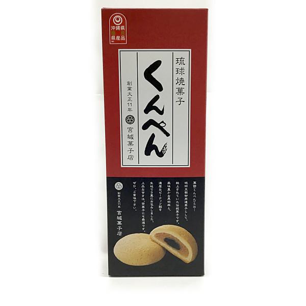 ◆商品名【宮城菓子店　くんぺん小箱】◆商品について：石垣で有名な宮城菓子店の商品が、ついにオンラインショップに登場☆ギフトや内祝、ちょっとした御礼に喜ばれる一品です。◆原材料名：ピーナッツバター（落花生（中国産・アメリカ産））砂糖・塩）、 ...