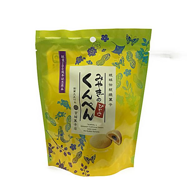 ◆商品名【宮城菓子店　ひと口くんぺん】◆商品について：石垣で有名な宮城菓子店の商品が、ついにオンラインショップに登場☆琉球王朝御用達菓子として、献上されていた伝統菓子。 風味豊かな黒胡麻と、濃厚なピーナッツ餡を生地で3重にお包みしました。上...