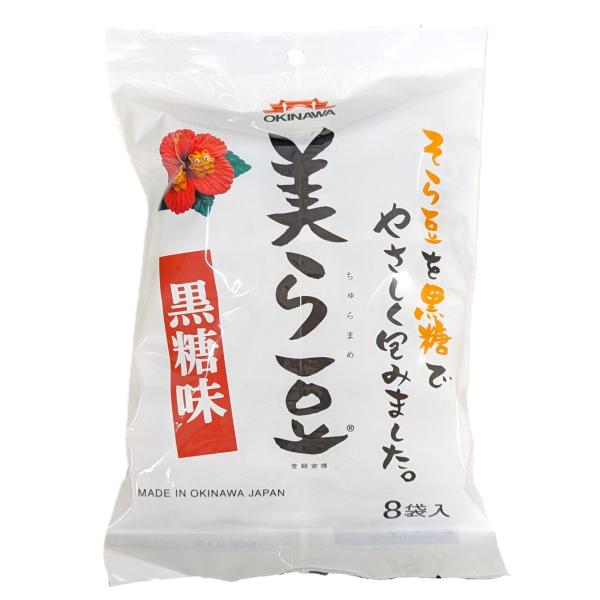 美ら豆は、そら豆を沖縄県産黒糖でやさしく包みサクッとした食感と昔懐かしい味わいのおやつです。お茶や珈琲にはもちろんの事ですが焼酎などお酒のおつまみにもよく合います。食べるとついつい食べ過ぎてしまうことがあるので食べ過ぎに注意してください。■...