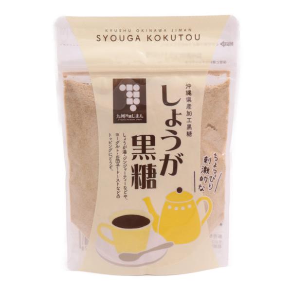 ◆商品について：≪沖縄県産加工黒糖使用≫しょうが湯・ジンジャーティーなどや、ヨーグルト・お団子・トーストなどのトッピングにどうぞ。◆原材料名：粗糖（さとうきび（沖縄県産））、黒糖（さとうきび（沖縄県産））、しょうが粉末（しょうが（中国産））...