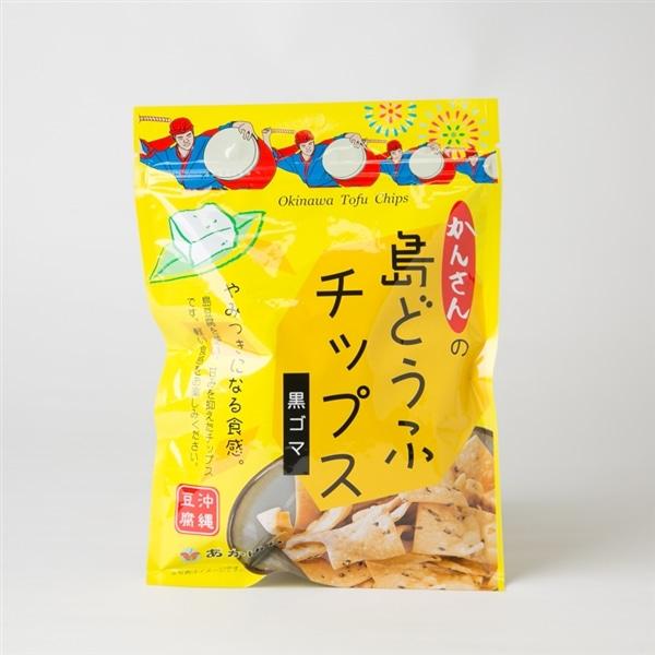 ■商品名 【あかゆら　島どうふチップス　黒ゴマ】■商品について：島豆腐を使い、甘みを抑えたチップスです。軽い食感をお楽しみください。沖縄の豆腐は味が濃厚なのが特長です。 食卓に欠かせない島豆腐をお菓子にしました。手軽に食べられる「島どうふチ...